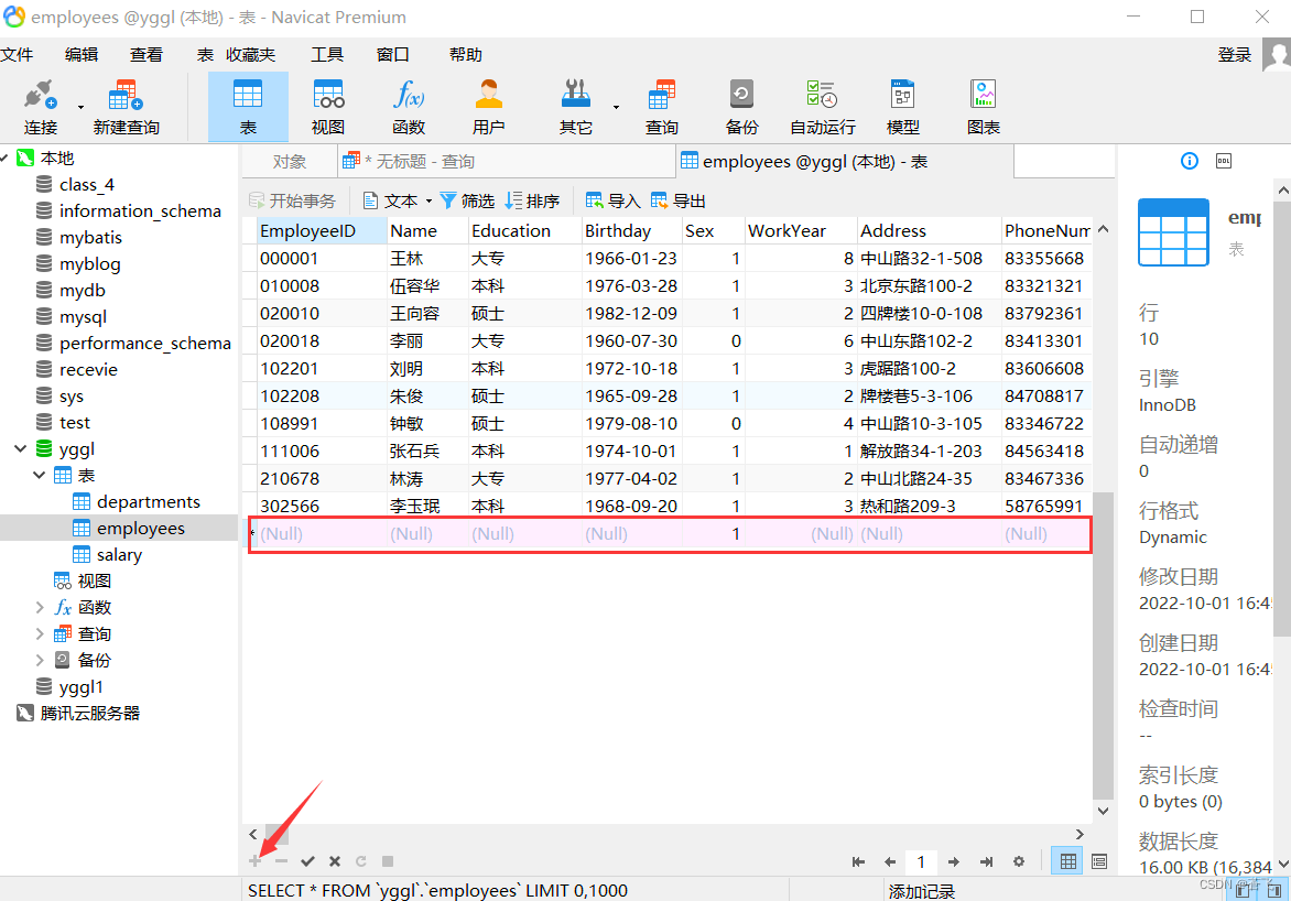 数据库系统实验二:数据操纵与数据查询实验训练2数据查询操作 Csdn博客