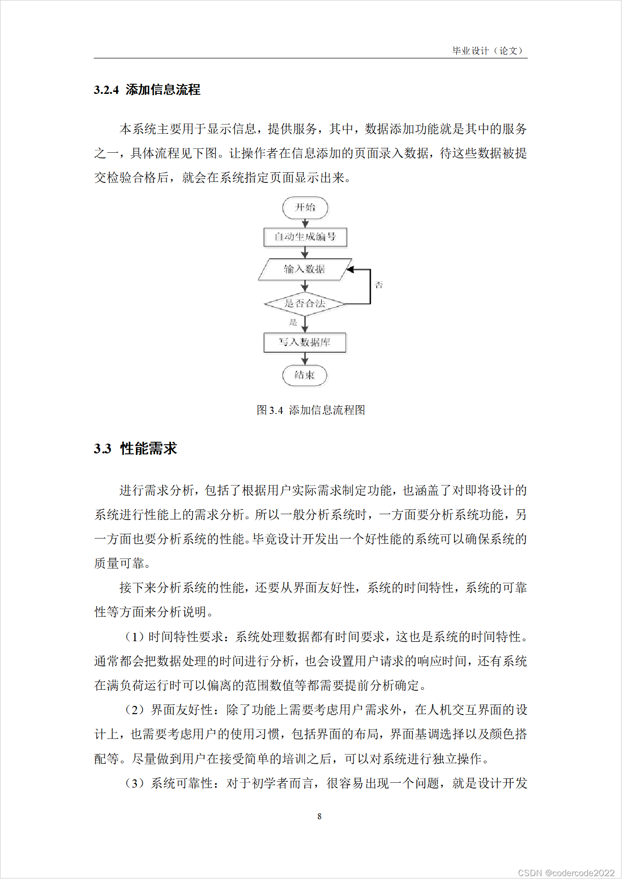 基于java web的老年公寓信息管理的设计与实现-CSDN博客