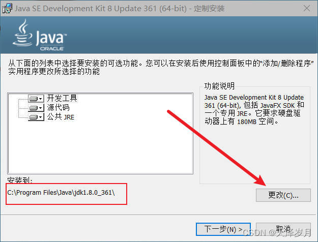 Java JDK详细安装配置（详细备忘版本）_jdk-8u361-windows-x64-CSDN博客