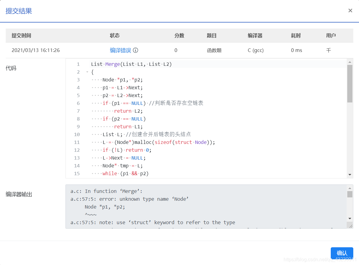 数据类型struct Node与Node的使用问题-CSDN博客