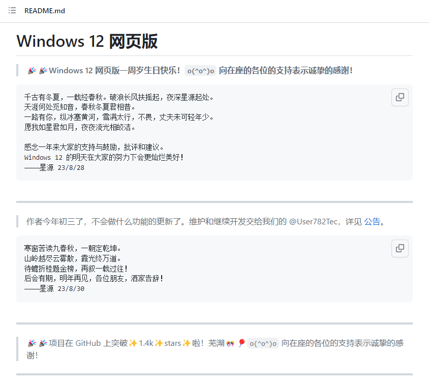 Win12 网页版上线，无需安装可直接体验_windows_电手-天启AI社区