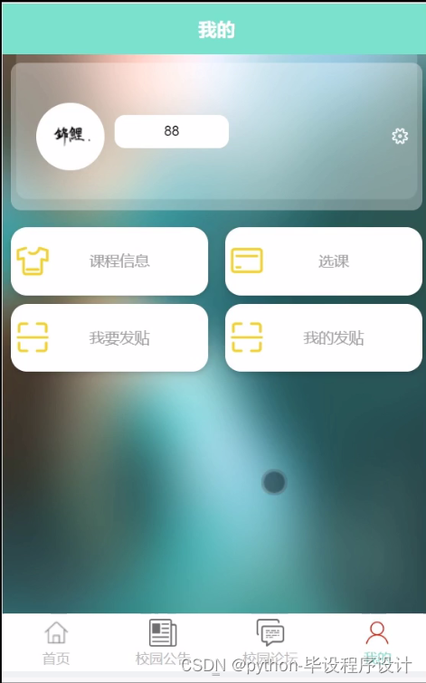 Java计算机毕业设计学生课外兴趣班管理系统小程序【附源码远程部署程序mysql】 Csdn博客