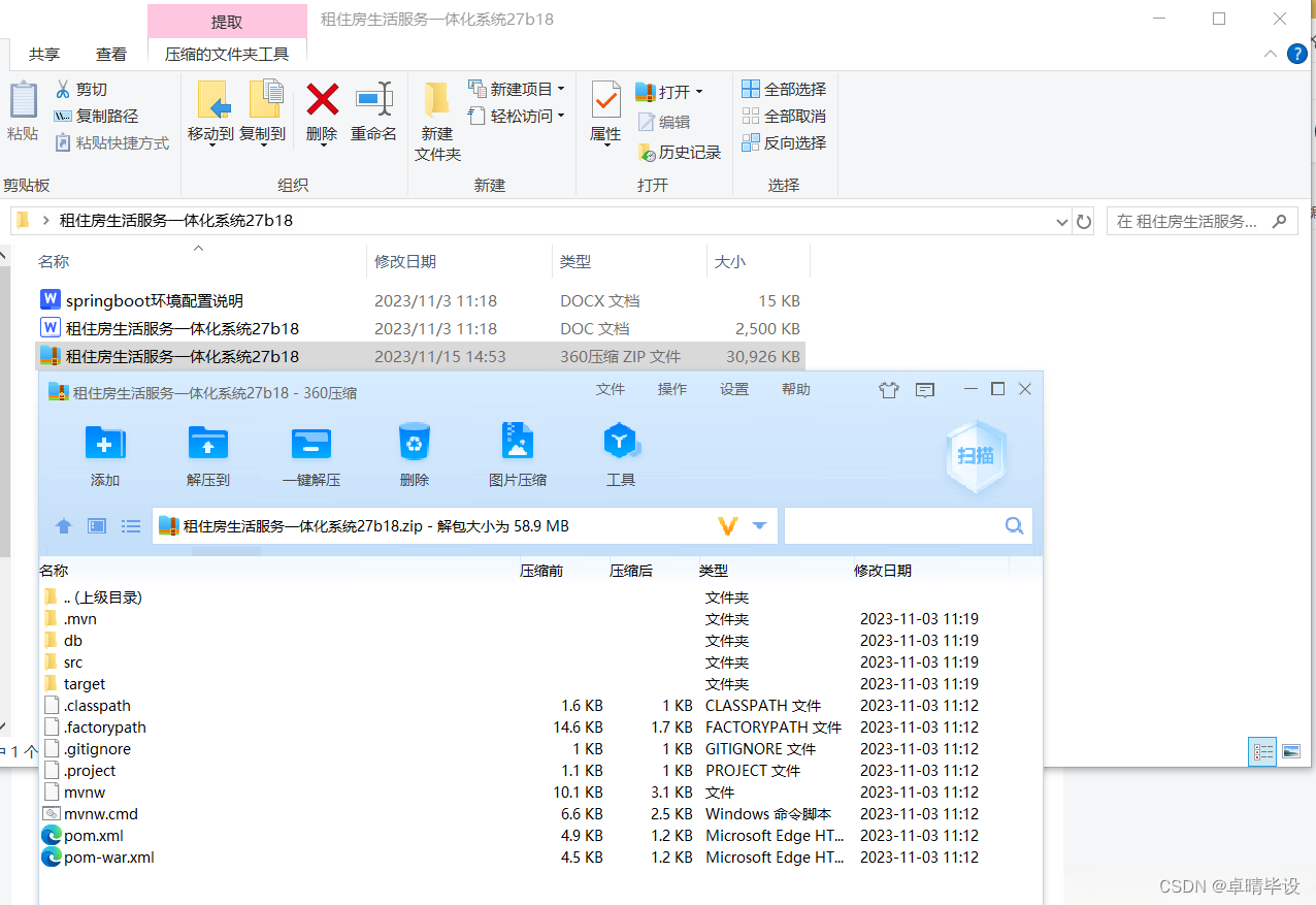 springboot/java/php/node/python租住房生活服务一体化系统【计算机毕设】-CSDN博客