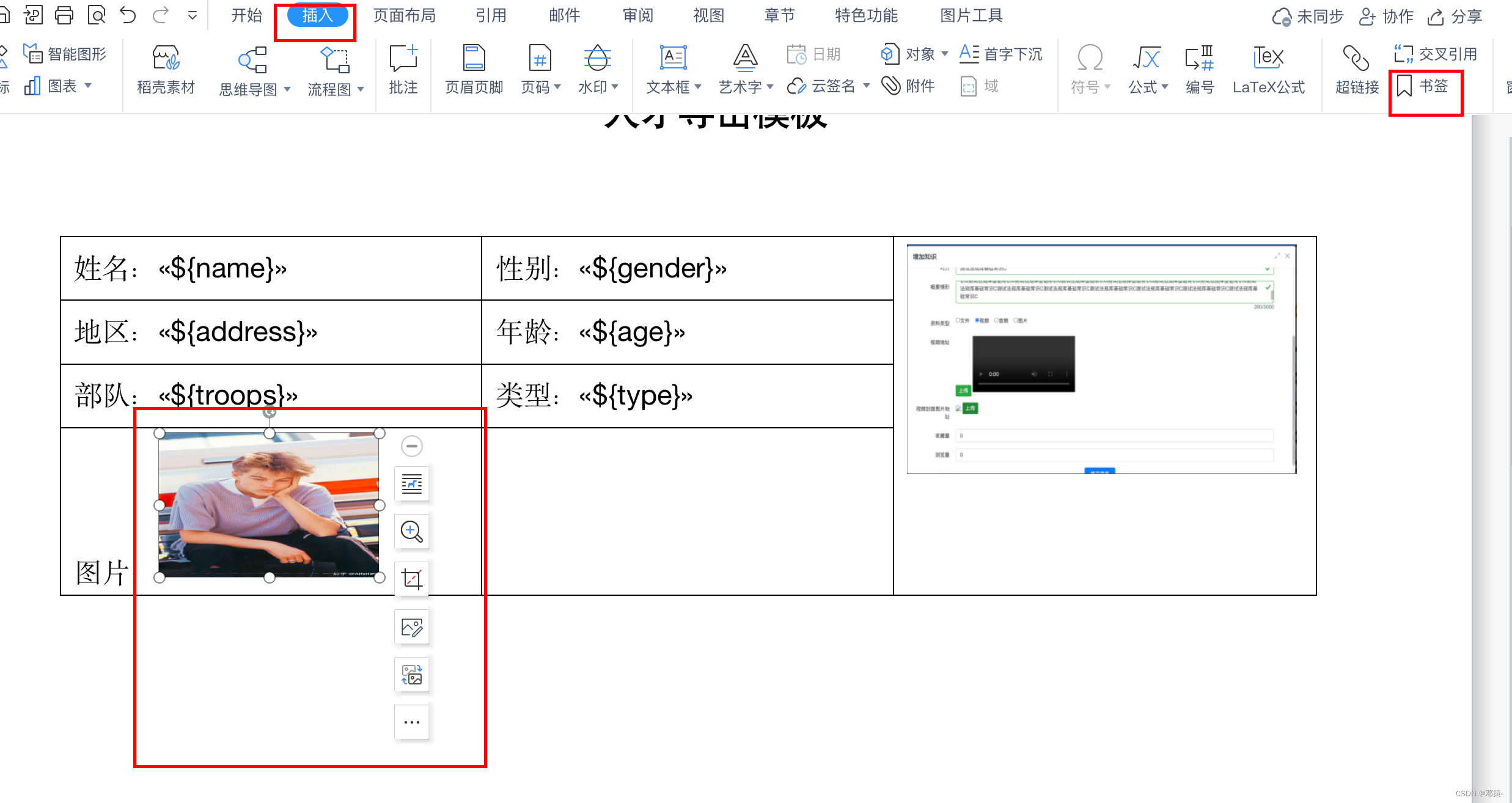 Java使用xdocreport导出word（带图片） Csdn博客 