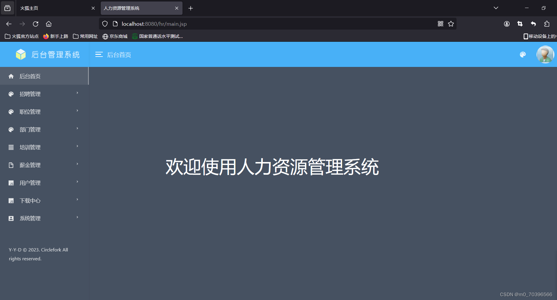 jsp+servlet+mysql+tomcat+bootstrap+js实现企业物资管理系统-CSDN博客
