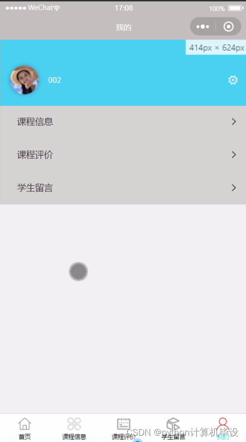 Java计算机毕业设计在线课程评价微信小程序开发【附源码远程部署程序mysql】 Csdn博客
