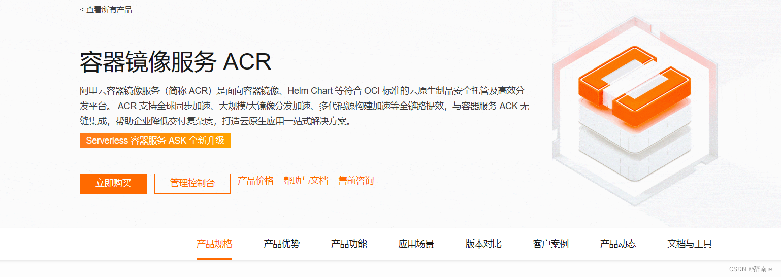 Docker入门_docker 1.5-2-CSDN博客