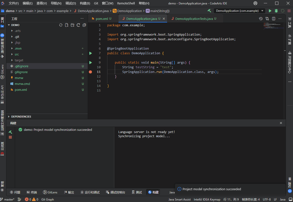 华为云CodeArts IDE for Java安装使用教程_codearts snap快捷键-CSDN博客
