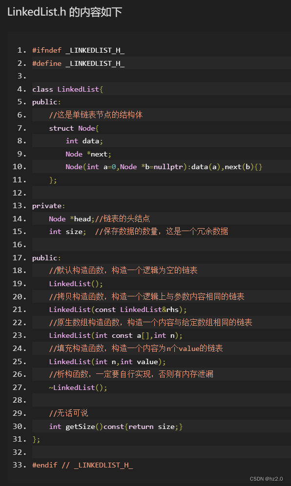 第1关：构造函数与析构函数的实现第1关构造函数与析构函数的实现 Csdn博客