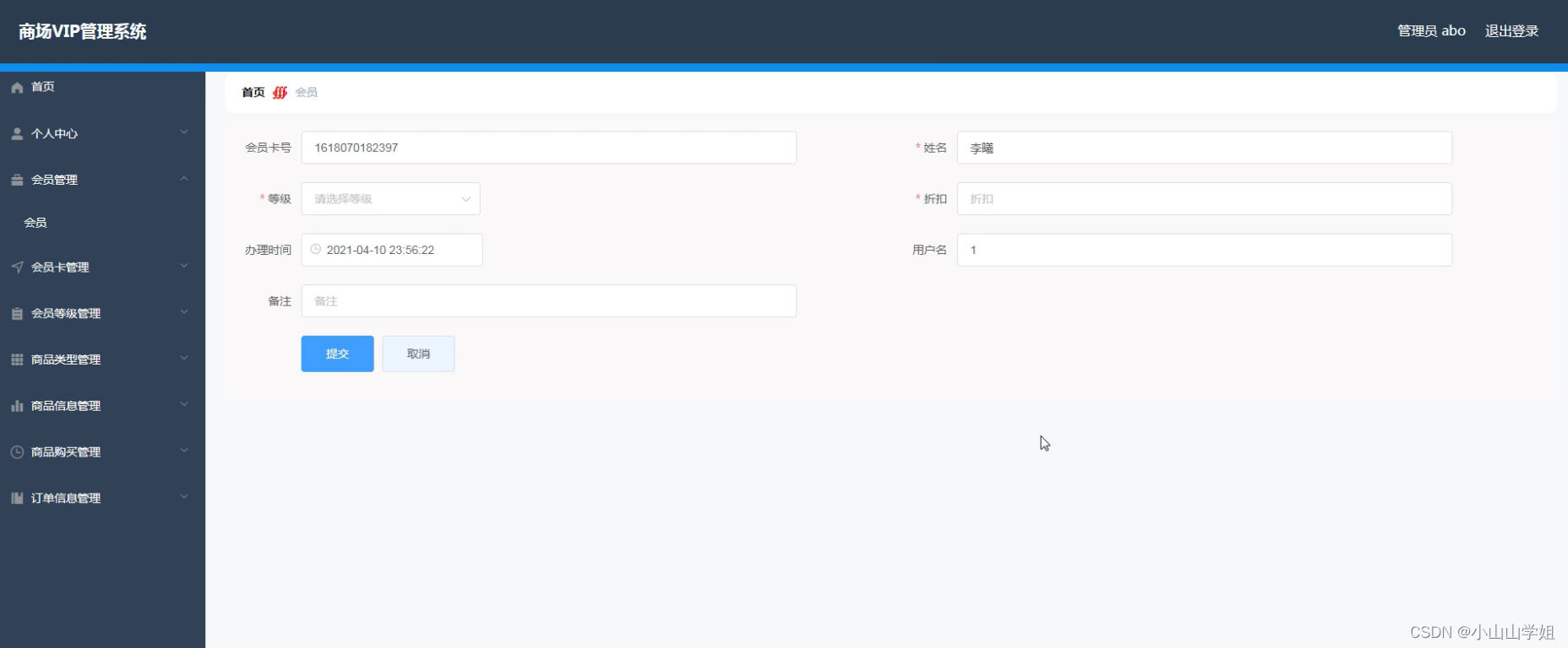 Java毕设项目商场vip管理系统（javavuemybatismavenmysql）java毕设商场 Csdn博客 