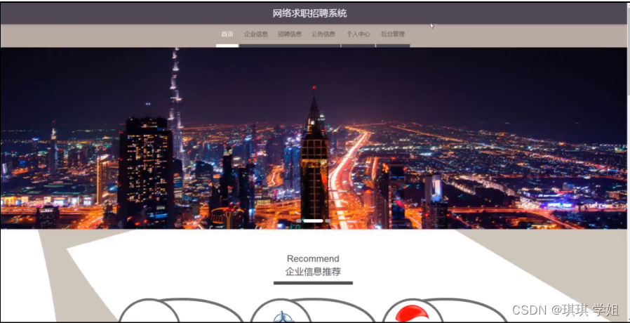 【附源码】python计算机毕业设计网络求职招聘系统python简易云招聘系统制作 Csdn博客