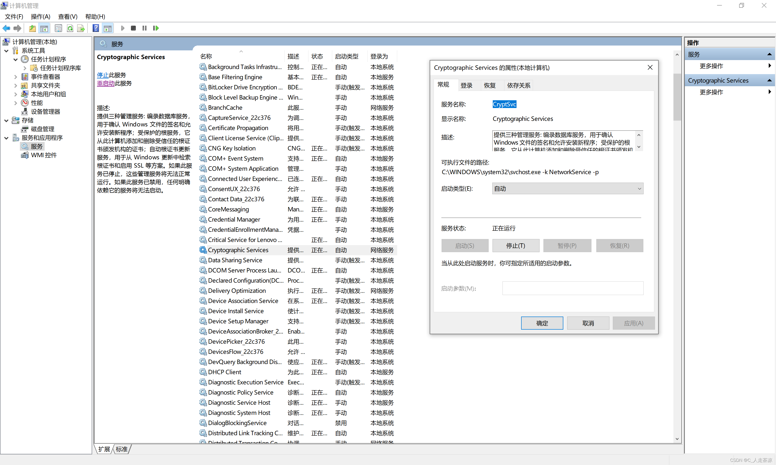VSS 事件 ID 8193 和 13 卷影复制服务信息：无法启动COM服务器和调用程序时的意外错误 （系统正在关机）_vss8193-CSDN博客