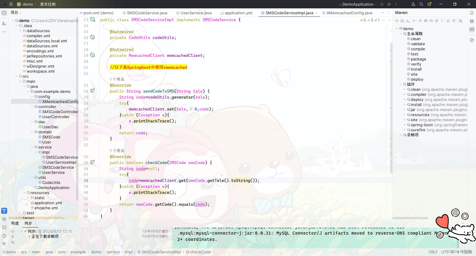 SpringBoot配置第三方专业缓存技术Memcached 下载 安装 整合测试 2024年5000字详解_springboot memcached-CSDN博客