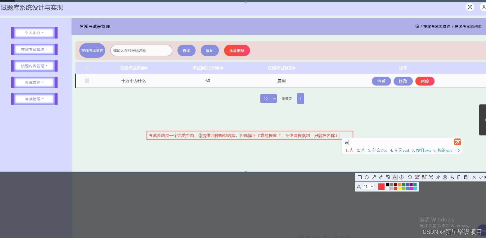 试题库系统设计与实现jspjavaspringmvcmysqlmybatis试题数据库设计 Csdn博客