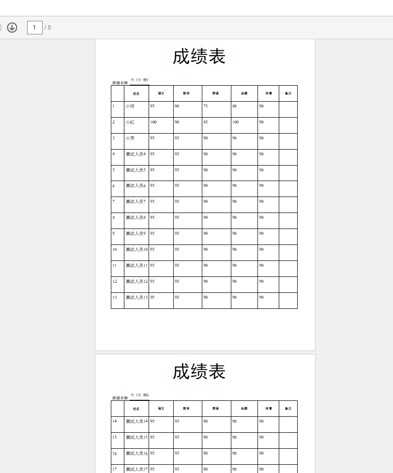 c# itextsharp根据模板导出pdf报表-CSDN博客
