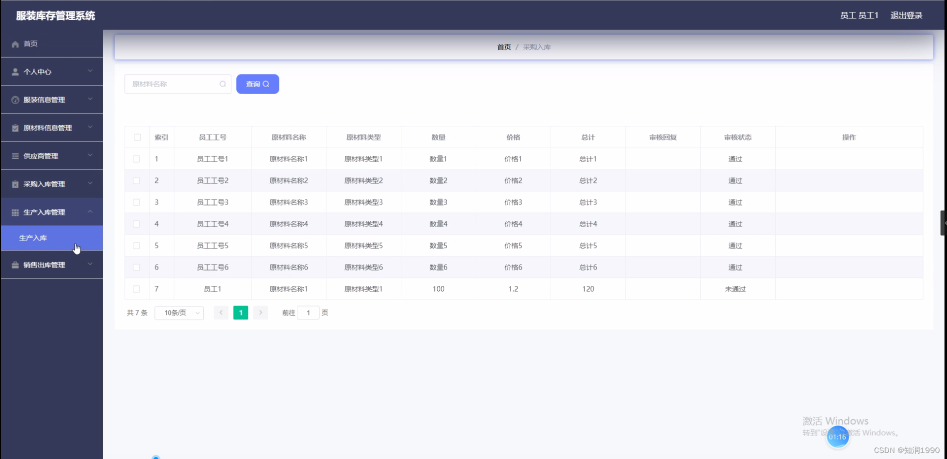 Java毕设项目服装库存管理系统（javavuemybatismavenmysql）基于java的服装库存管理系统设计与实现 Csdn博客 