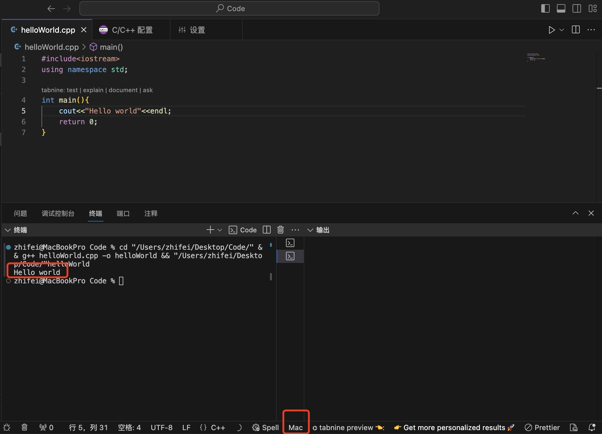 Mac OS 搭建C++开发环境【已解决】_mac c++-CSDN博客