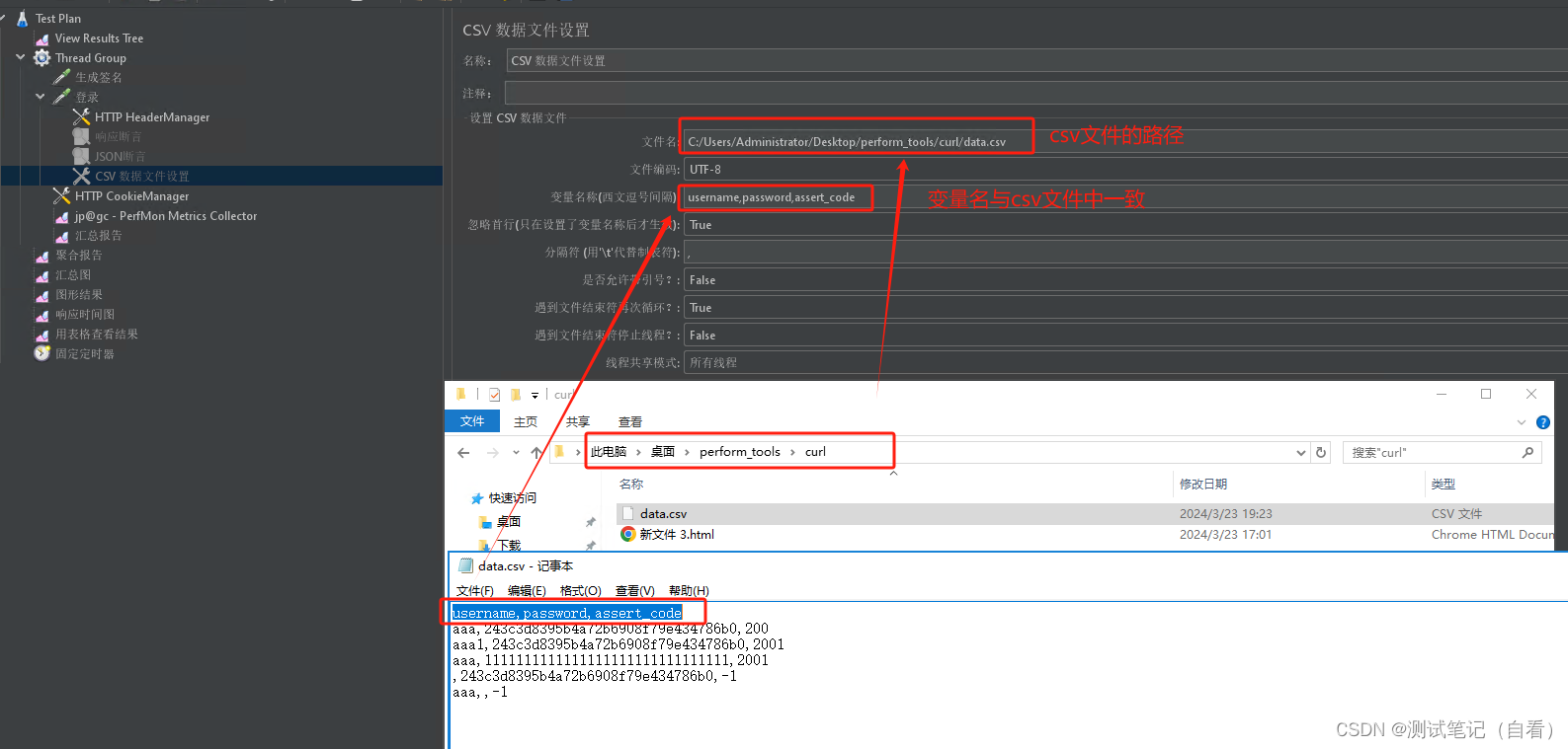 jmeter参数化--CSV数据驱动_jmeter csv-CSDN博客