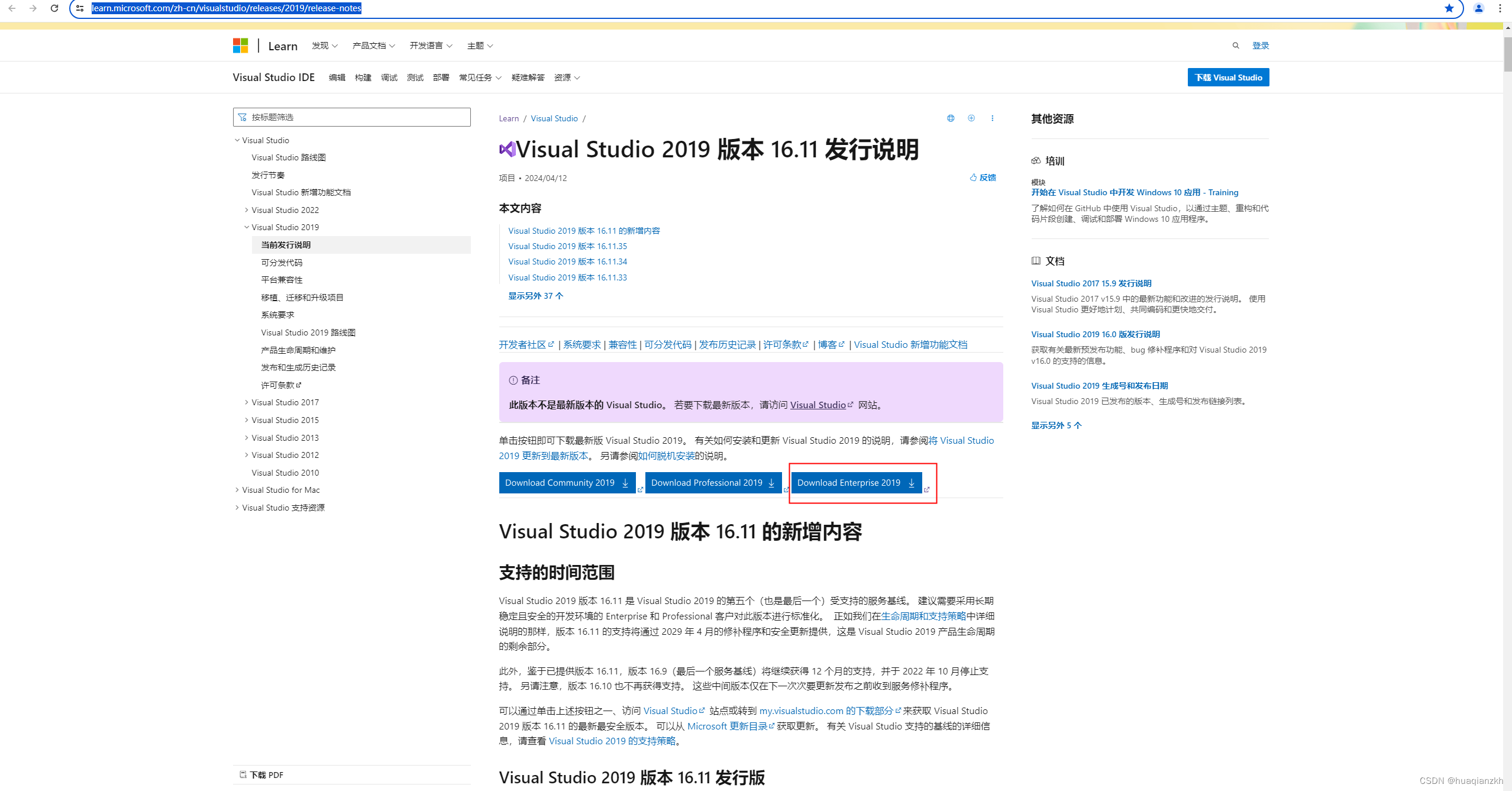 VisualStudio2019和2022开发Winform项目用到Devexpress组件报错不能正确加载的解决办法_[a]devexpress.utils ...