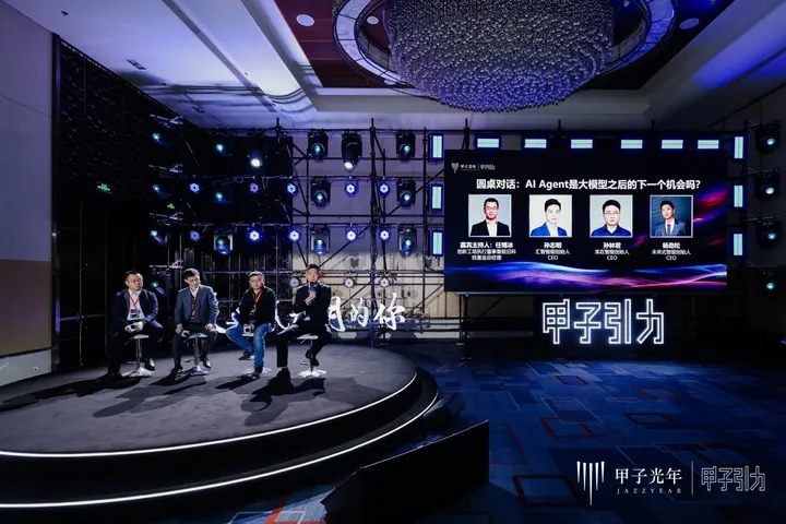 甲子引力盛典|AI Agent时代开启，实在智能CEO孙林君发布企业下一步战略_甲子引力年终盛典具身智能专场-CSDN博客