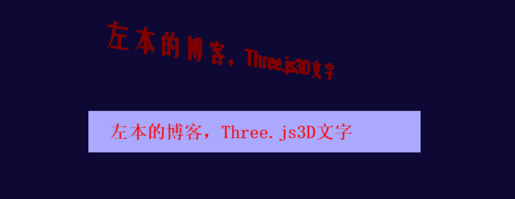 Threejs引入字体，实现3D文字，Canvas画布作为纹理贴图实现滚动字幕_three.js 加载文字-CSDN博客