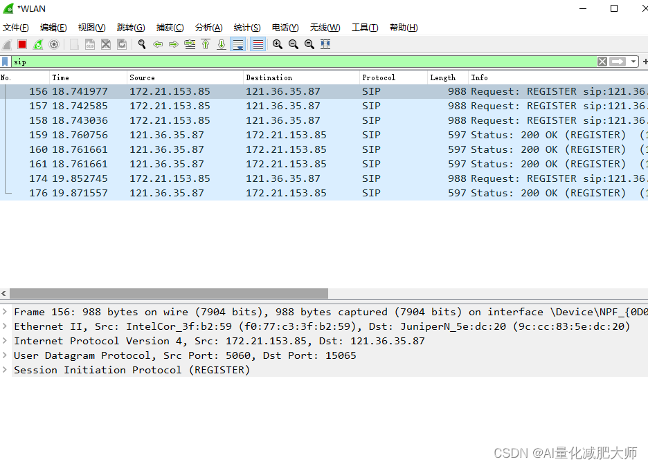 【sip协议远程分析利器，wiresharknetcattcpdump助力实现freeswitch远程调试】sip抓包工具 Csdn博客 