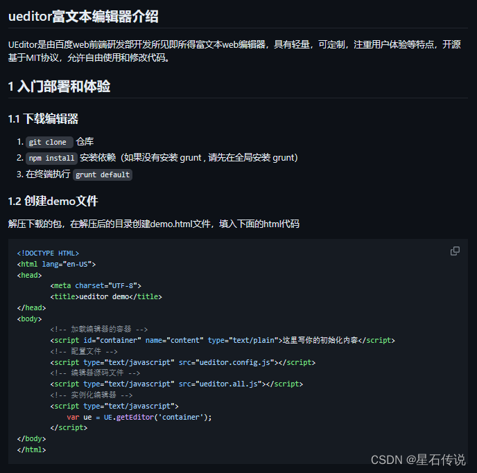 UEditor文本编辑器安装_ueditor安装-CSDN博客