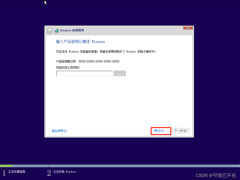 安装 Windows 10_csdn win10-CSDN博客