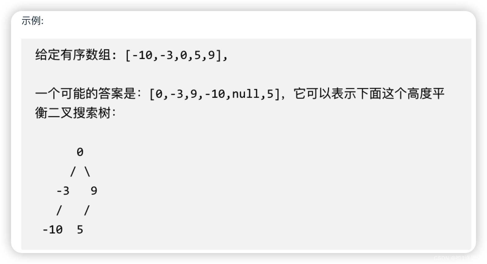 代码随想录day23｜二叉树结束｜669. 修剪二叉搜索树｜108.将有序数组转换为二叉搜索树｜538.把二叉搜索树转换为累加树｜Golang_golang 把二叉搜索树转换为累加树-CSDN博客