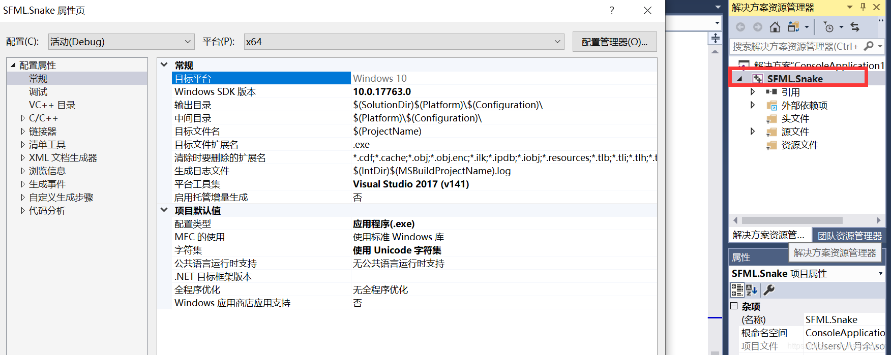 VS配置sfml环境(vs2017为例)_vs使用sfml-CSDN博客