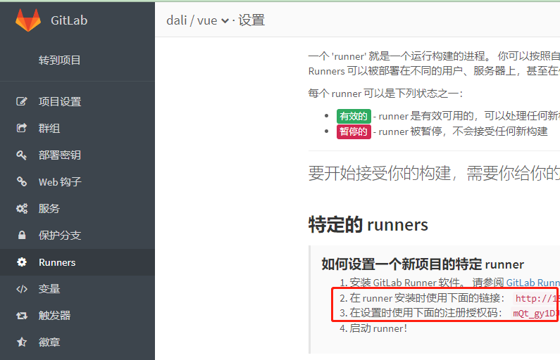 【Gitlab+Windows Server】CI/CD实现自动化部署vue+springboot项目(若依前后端分离)到Windows Server服务器_windows server ...