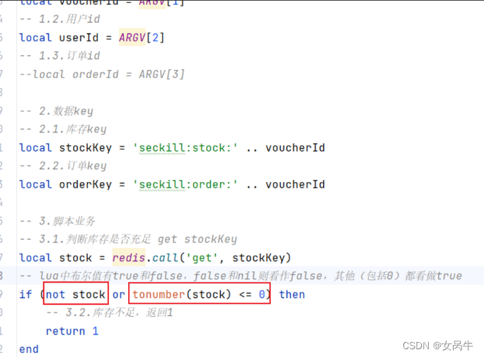 黑马点评 attempt to compare nil with number-CSDN博客