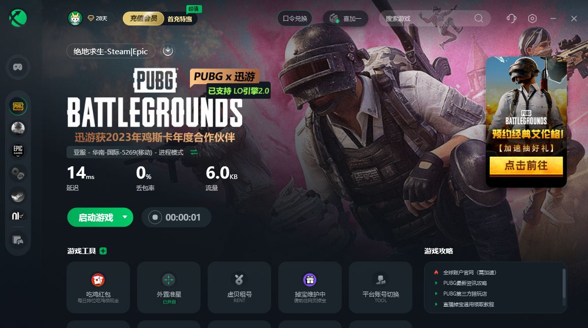 绝地求生大厅手持武器更换方法 手把手教你pubg如何更换手持武器_pubg竞技大厅怎么换枪-CSDN博客