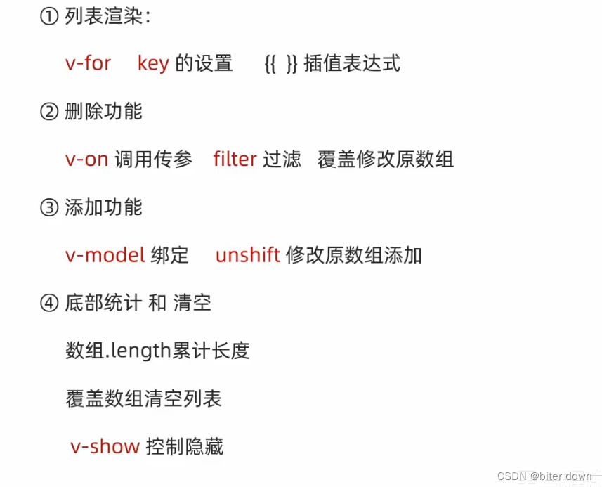 Vue15:记事本vue指令案例vue实例实现记事本案例源码 Csdn博客