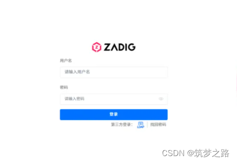 Zadig从0到1搭建持续交付平台 —— 筑梦之路-CSDN博客