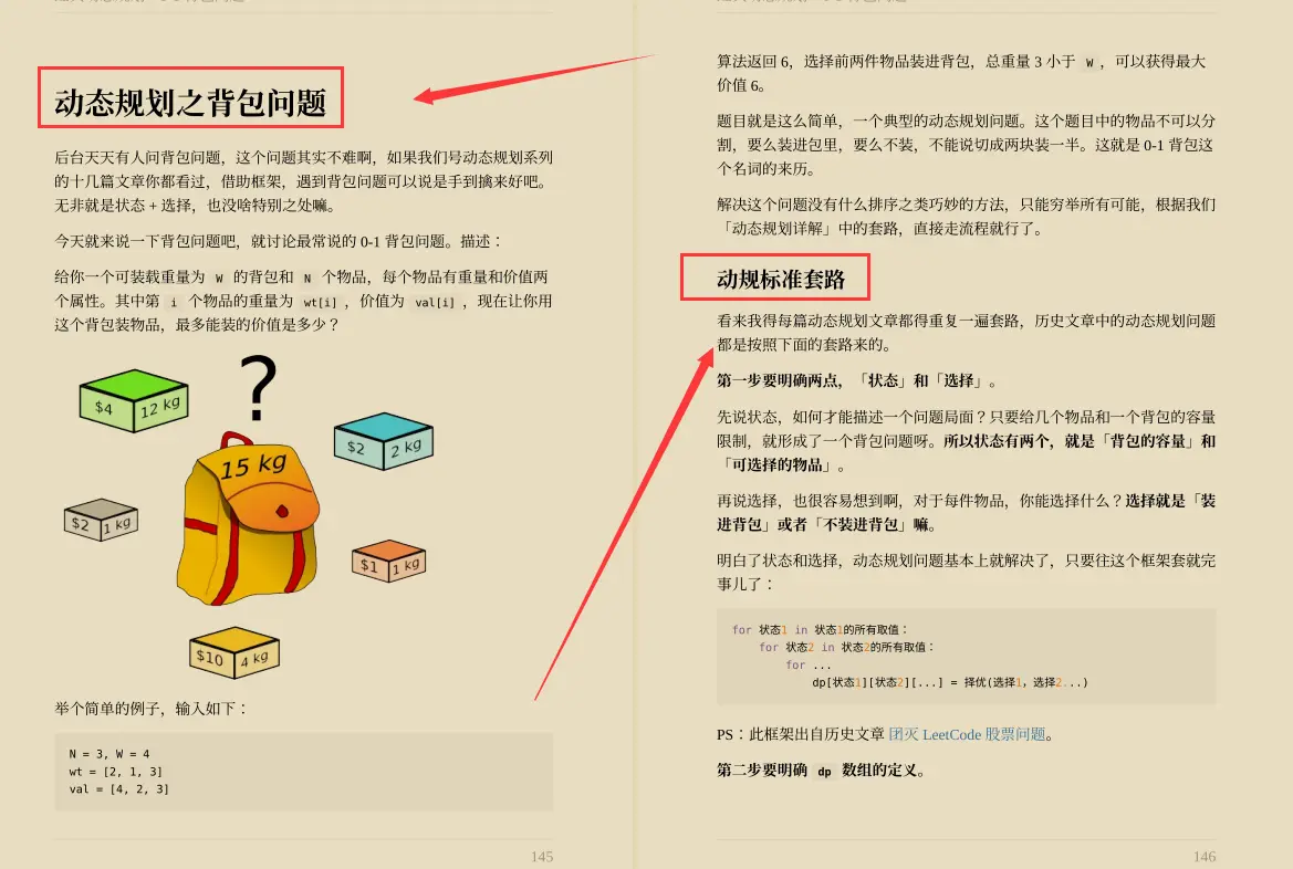 GitHub标星90K，这份持续霸榜的Leetcode刷题手册到底有多强？_github标星90k+的leetcode刷题手册-CSDN博客