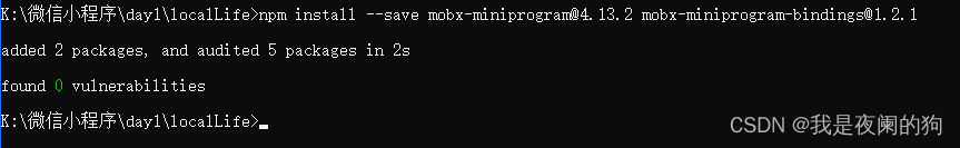 【微信小程序】基础篇 -- 全局数据共享 - MobX（四十三）_微信小程序 mobx-CSDN博客