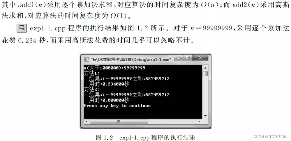 辽宁工程技术大学计算机类专业课程《数据结构》授课ppt课件实例代码上机实验期末复习题（含答案）数据结构教程第6版李春葆 上机实验