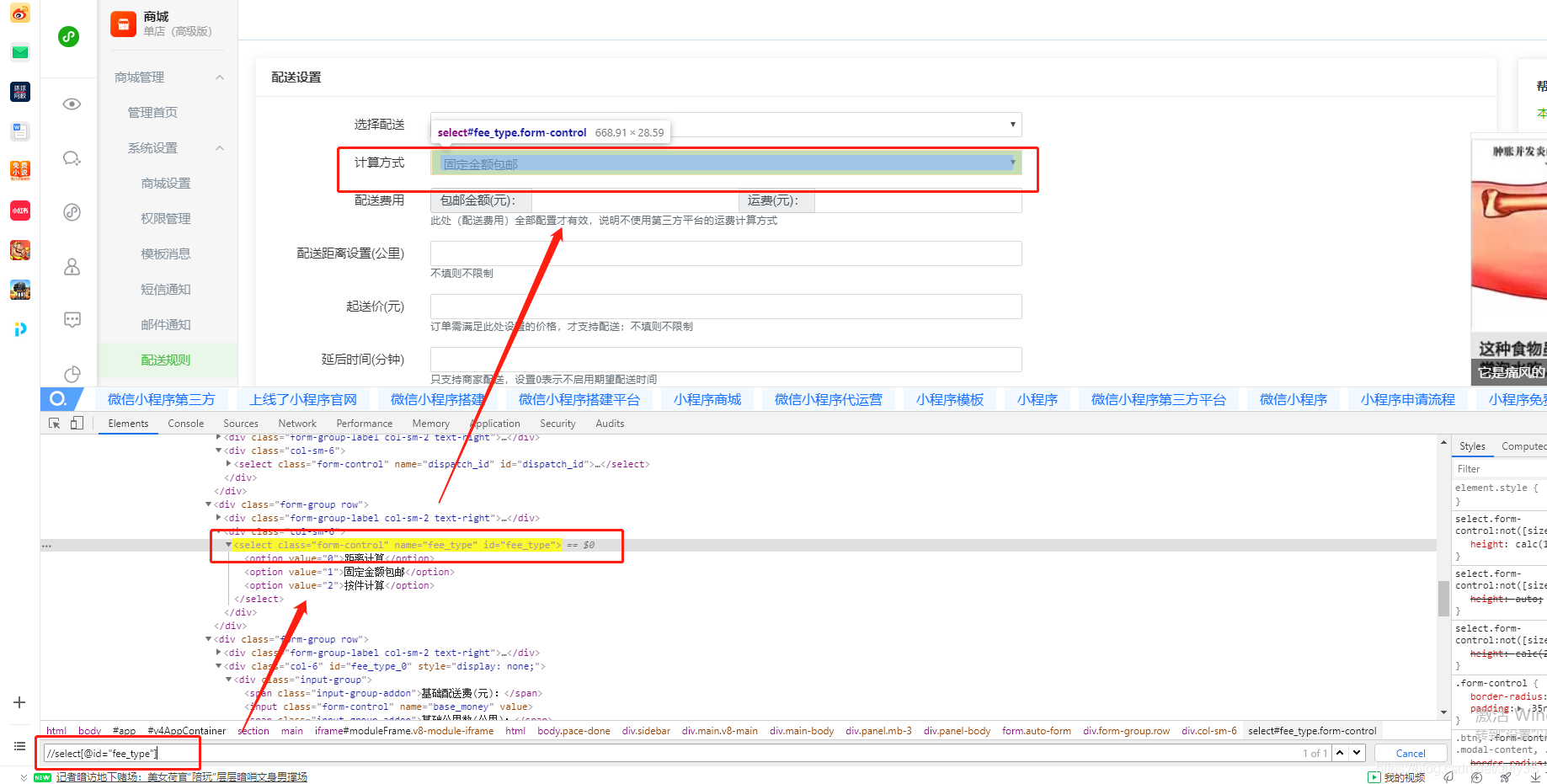 Selenium-Select类下拉框操作-CSDN博客