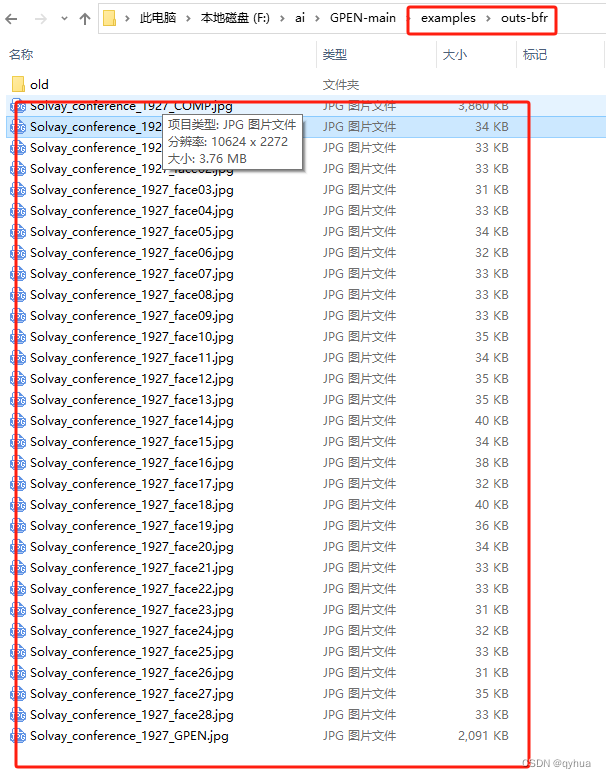 照片修复-GPEN框架-CSDN博客