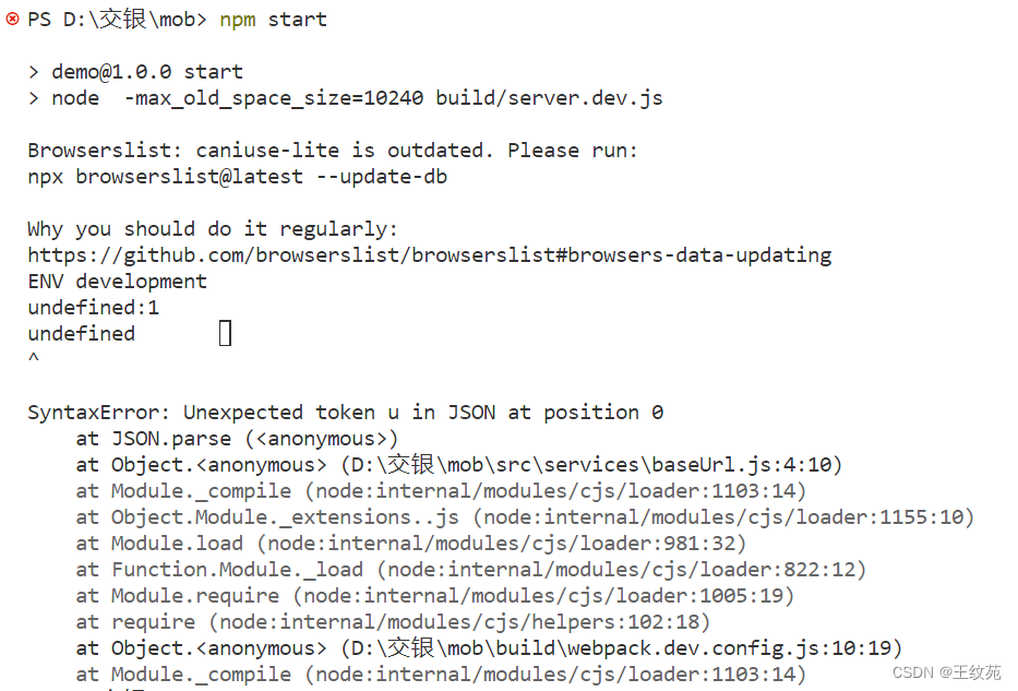 项目运行时，报错Unexpected token u in JSON at position 0-CSDN博客