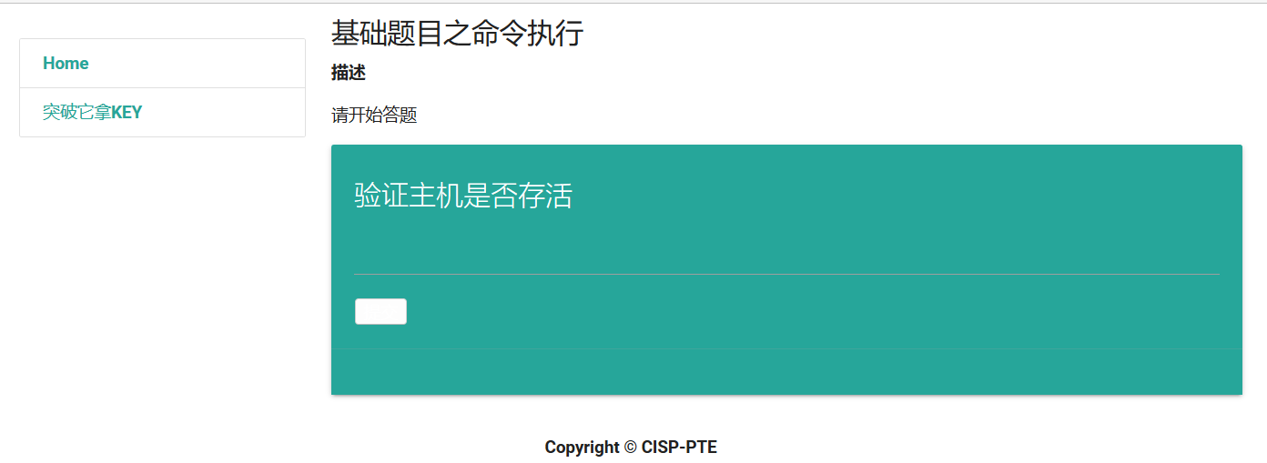 免费获取CSIP-PTE题目及通关_fofa cisppte-CSDN博客