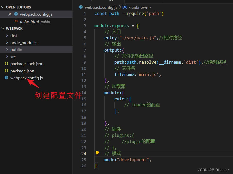 Webpack基础入门：核心概念与配置详解,-CSDN博客