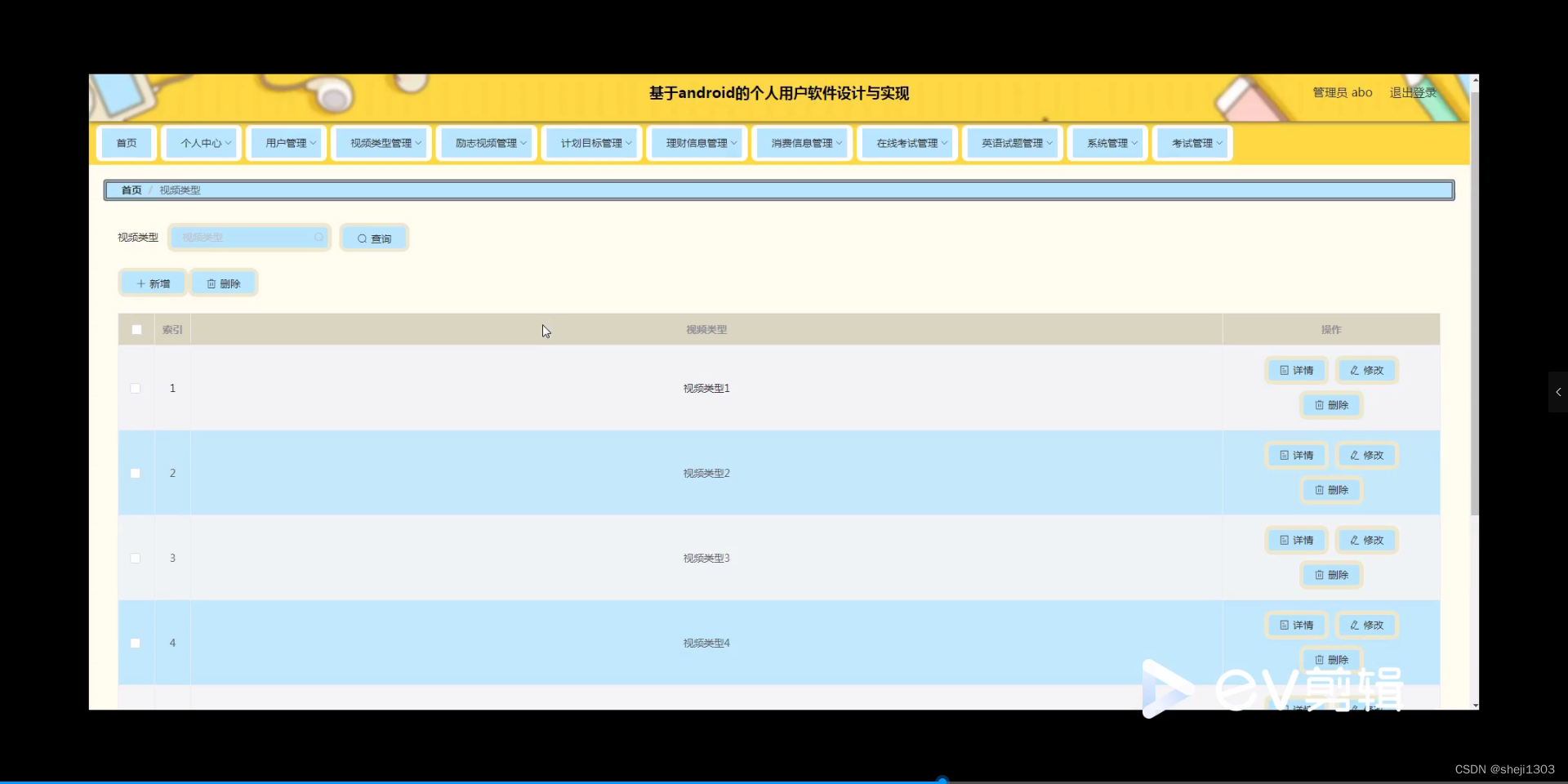 [附源码]计算机毕业设计Python+uniapp基于android的个人用户软件设计与实现x5950(程序+源码+LW+远程部署)-CSDN博客