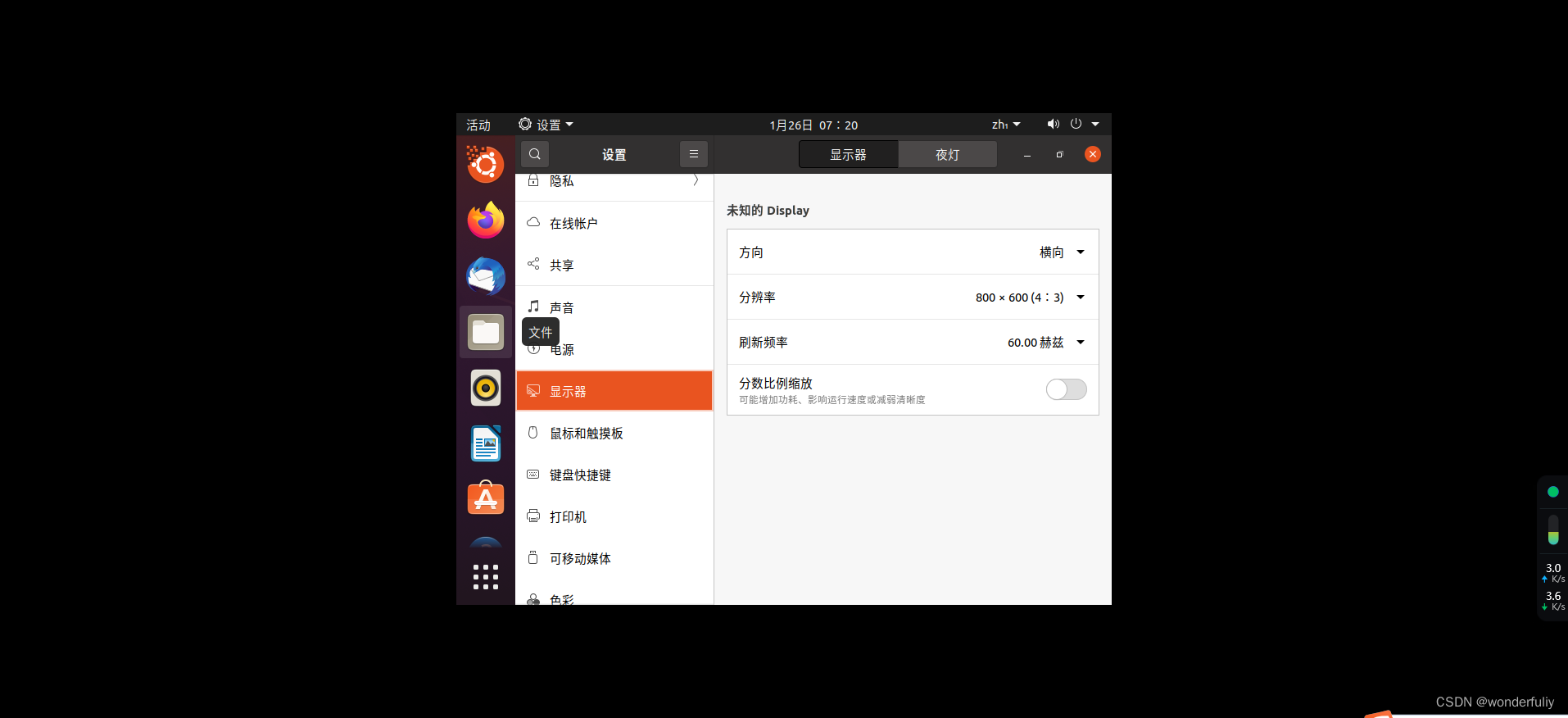 Windows虚拟机安装ubuntu22.04教程_windows安装ubuntu虚拟机-CSDN博客