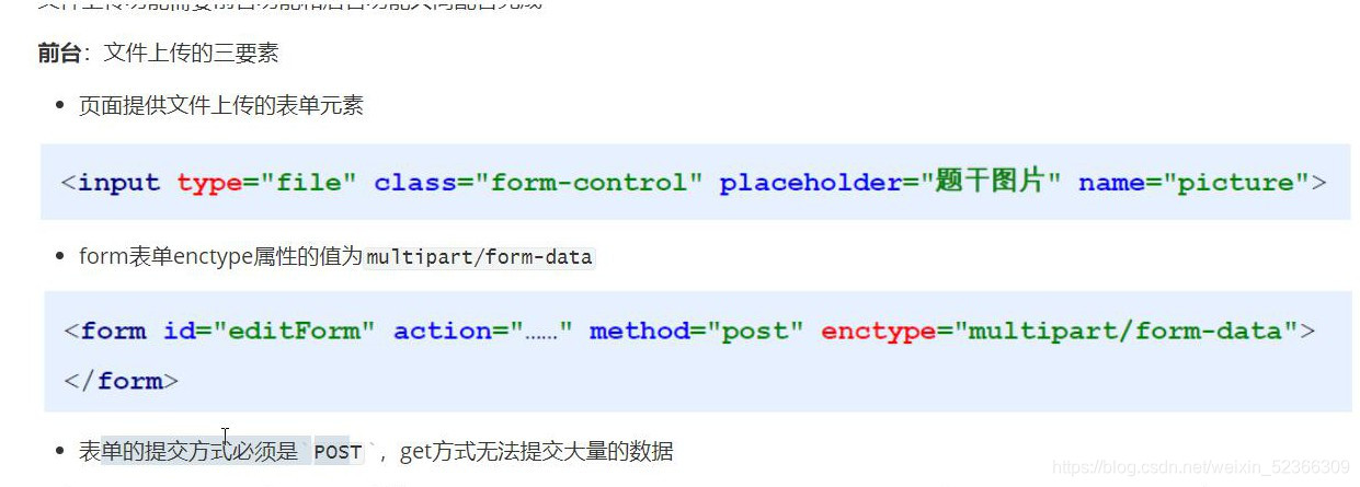 文件上传3要素以及Servlet文件存储位置的设置_servlet设置文件存储位置-CSDN博客
