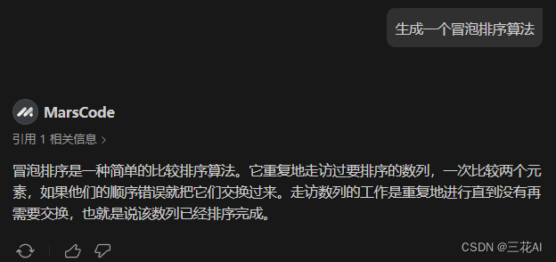 字节豆包 MarsCode：AI 开发工具_marscode怎么在vode中生成代码-CSDN博客