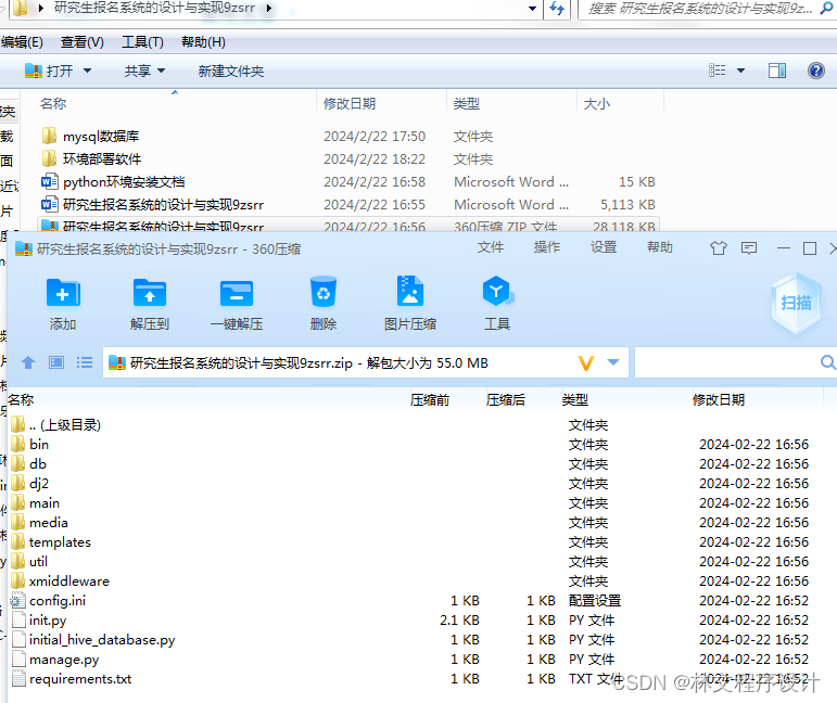 Django养老机构管理信息系统的设计与实现4lp7e源码mysql论文 Csdn博客