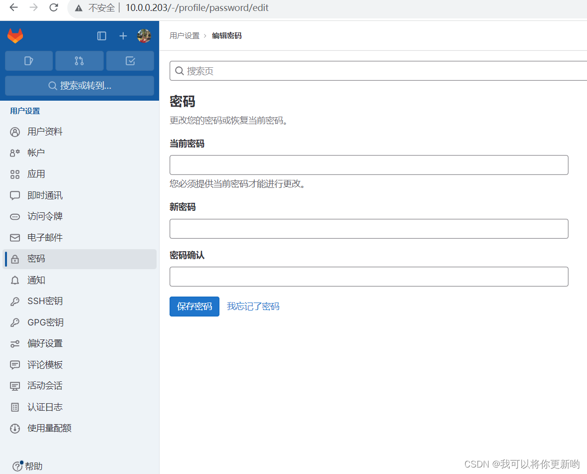 Centos7安装Gitlab--gitlab--ee版_gitlab ee 激活-CSDN博客